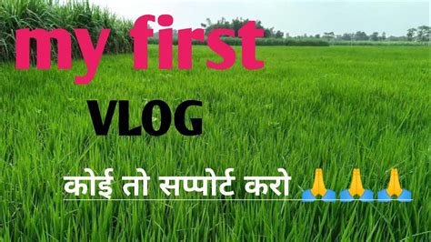 My First Vlog My Viral Vlog 2022 My First Video Youtube
