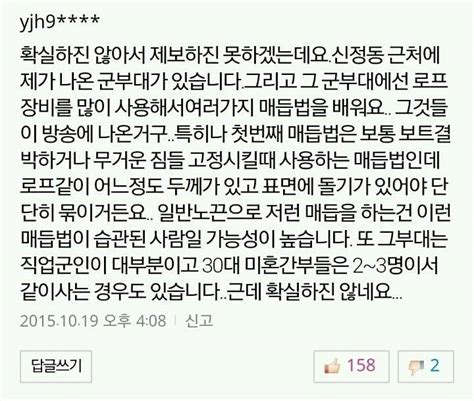 Sbs 그것이 알고싶다 신정동 엽기토끼 신발장 새로운 추리 인스티즈instiz 이슈 카테고리
