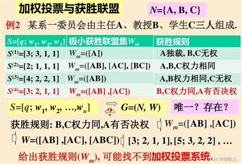 数学建模笔记（十）：博弈模型 Csdn博客