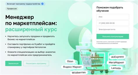 9 лучших курсов обучения менеджеров маркетплейсов рейтинг Magimoda