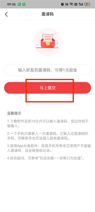 头条搜索极速版怎么填写邀请码 头条搜索极速版填写邀请码的方法 卡饭网