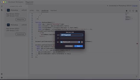 Adobe Uxp Developer Tools Ver2