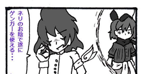 ポケ学文化祭n】 【ポケ学】やつあたり【ネグロ団】 Kauzのマンガ Pixiv