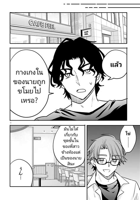 Zettai Ni Yuuwaku Sarenai Otoko Vs Zettai Ni Yuuwaku Suru Onna 6