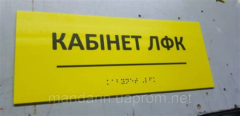 Купить Тактильные таблички со шрифтом Брайля для медицинских учреждений ...