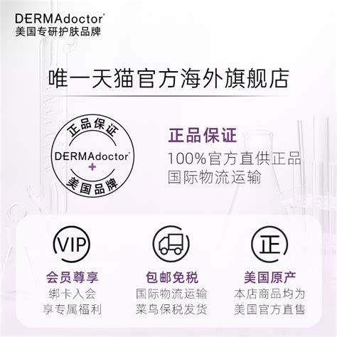 DERMAdoctor德玛医生维C卸妆低泡洁面乳清洁毛孔控油温和不刺激 虎窝淘
