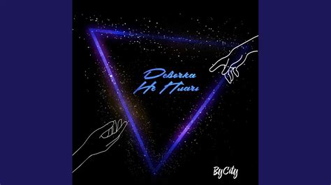 Девочка не плачь Youtube