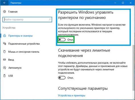 Как сменить принтер по умолчанию Windows 10
