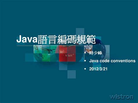 Java语言编码规范word文档在线阅读与下载文档网