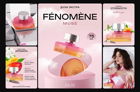 Дизайн карточек товаров для Wildberries | Парфюм :: Behance