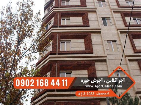 طراحی نمای آجر و سنگ تراورتن