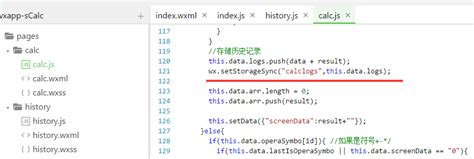 剖析简易计算器带你入门微信小程序开发慕课手记