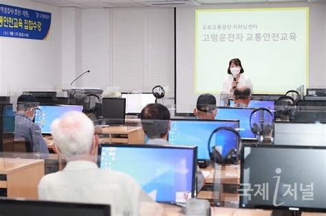 예천군 고령운전자온라인 교통안전 교육