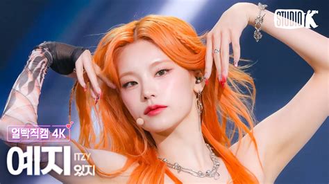 K Untouchable Itzy Yeji Facecam Music Bank