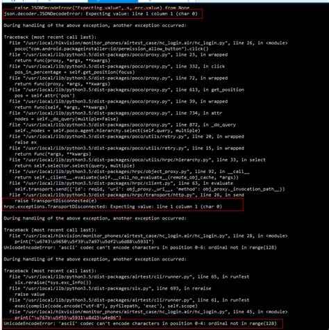 Airtest在linux上面执行提示http里面提示json decoder JSONDecodeError Expecting value line column char