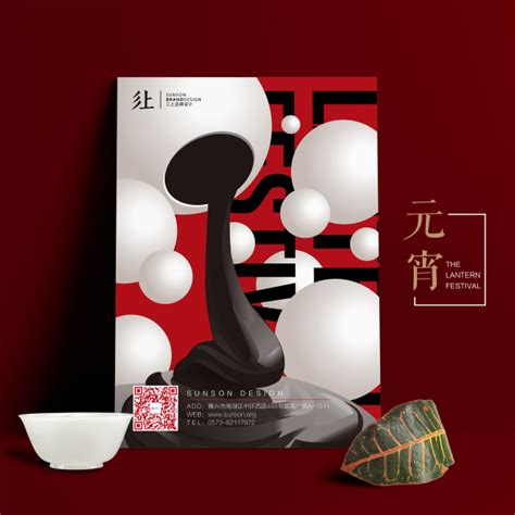 元宵创意设计作品图片素材 站酷zcool
