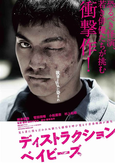 衝撃作『ディストラクション・ベイビーズ』インタビュー 柳楽優弥 「少しは考えるだろ、人間 」 シネフィル 映画とカルチャーwebマガジン