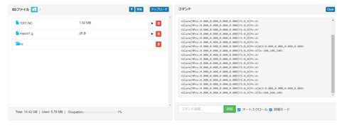 加工データの送り方 CNC xPRO v5 AvalonTech Documentation