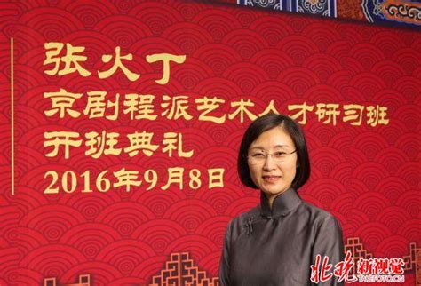張火丁培養十個「小火丁」京劇程派藝術人才研習班開班 每日頭條