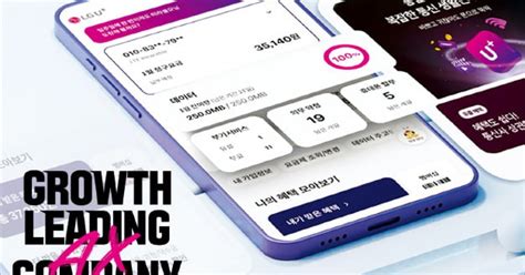 Lg유플러스 Ai 중심 모든 사업 디지털 전환앱·닷컴·챗봇 이용 고객 경험 강화