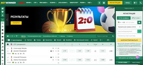 Betwinner Букмекерская контора и онлайн казино