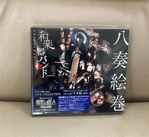 Yahooオークション 和楽器バンド 八奏絵巻【cd Blu Ray】 Live 初回