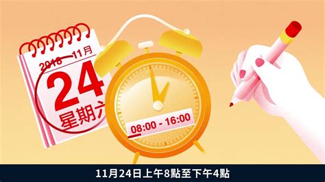 再懶都要看：一分鐘公投教學 Youtube