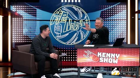 肯尼now星球／許皓程在國王做情蒐 曝「這隊」戰術最難捉摸！ 今日播客 Nownews今日新聞