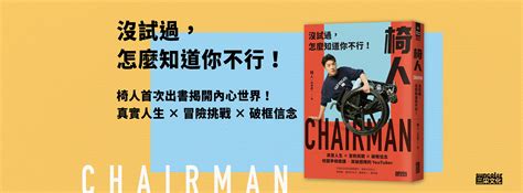我的輪椅人生 【kiang妹聊聊】孩子的聲音也需要被聽見 Nothingaboutuswithoutus ＊＊＊ 關於這幾天討論度很高