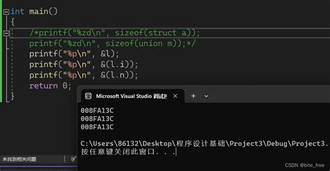 C语言联合体和枚举 Csdn博客