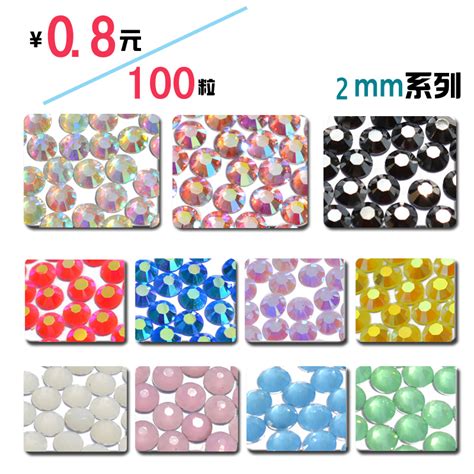 饰品 手机贴钻 水钻 14切面 琉璃钻 藤琦钻 diy 材料 2MM 特殊色 安雅花旗舰店