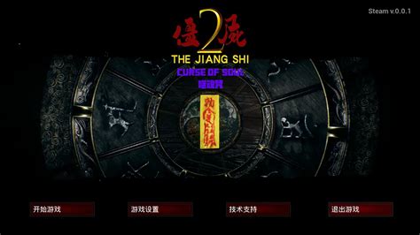 僵尸2噬魂咒the Jiang Shi 2 Curse Of Soul类俄罗斯轮盘游戏下载 天堂游戏乐园