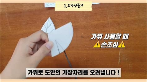 3학년 2학기 미술 11찍어서 나타내기 도장으로 찍어 표현하기 우드락 도장 Youtube