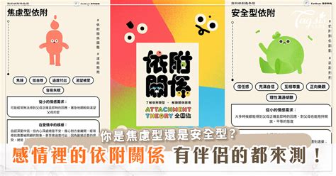 童年情感需求沒有獲得父母回應，容易在感情裡變成焦慮型依附人格？通過36道題測看看你的情感依附類型屬於何者～ 女生集合 Tagsis