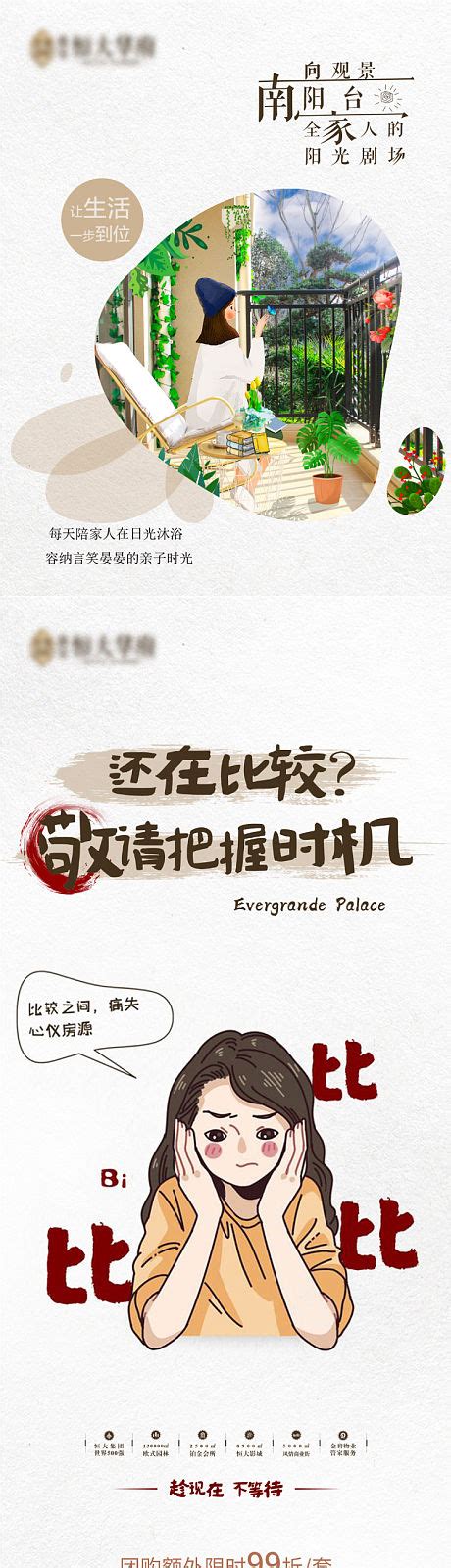 地产广告特价房微信单图psdai广告设计素材海报模板免费下载 享设计