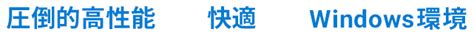 Windows Server 圧倒的な性能・コスパのvps Xserver Vps
