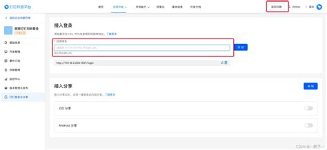 Vue实现钉钉扫码登录第三方网站钉钉扫码登录第三方网站vue怎么写 Csdn博客
