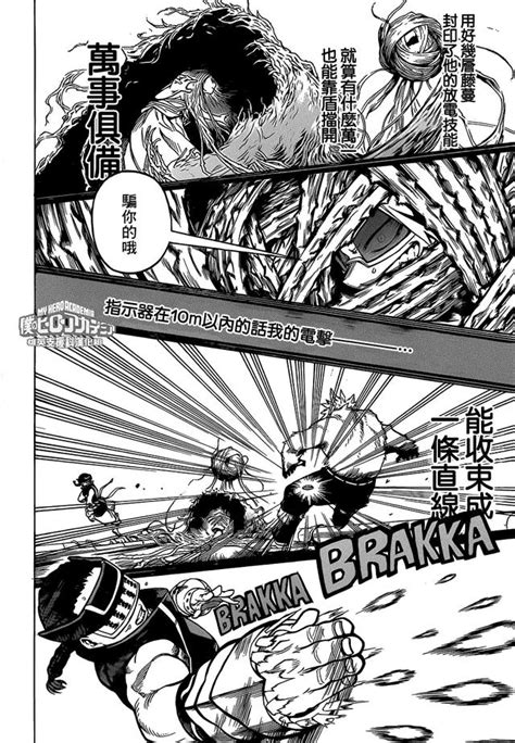 我的英雄學院漫畫197蛙吹梅雨隱藏技能擊敗B班斬獲首勝 每日頭條