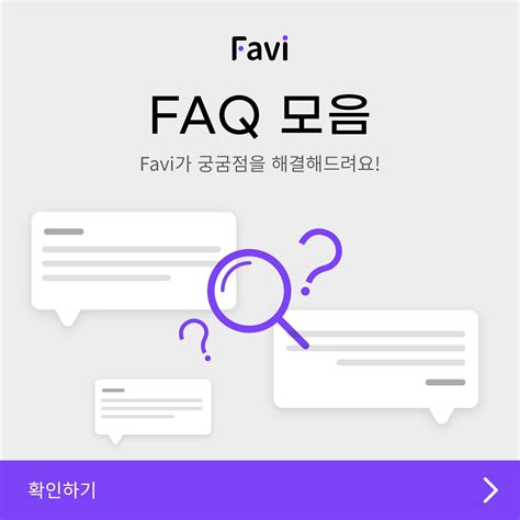Favi Qanda 카드뉴스 제작 Sns·썸네일 디자인 포트폴리오 크몽