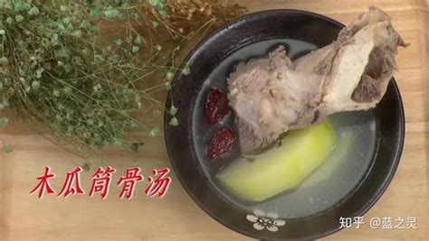 今日靓汤（木瓜筒骨汤、消暑解渴、润肺生津） 知乎