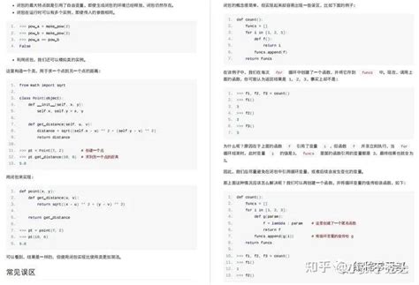 硬核！python核心知识笔记（附思维导图，建议收藏），小白福利 知乎