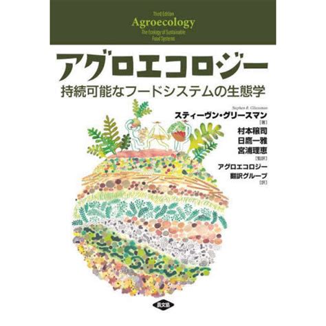 アグロエコロジー 絵本のギフト通販｜クレヨンハウス