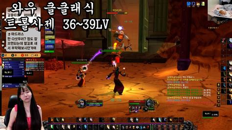 와우 클클래식 가시덤불골짜기 다깻어요 Youtube