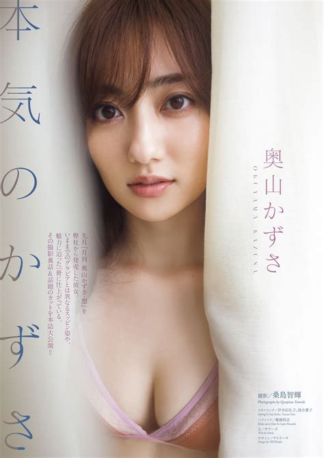 Kazusa Okuyama 奥山かずさ Big Comic Spirits 2021 No46 ビッグコミックスピリッツ 2021年