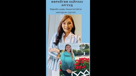 Өөрийгөө Хайрлах Аргууд Youtube