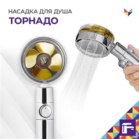 Водосберегающая насадка для душа Торнадо, цвет золотой, лейка для душа ...