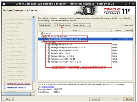 centos 6 3安装配置oracle11g r2 天善智能：专注于商业智能bi和数据分析、大数据领域的垂直社区平台