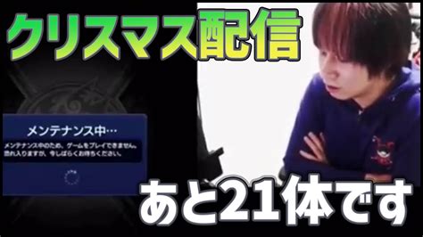 【モンストlive】伝説の発言出るかクリスマス配信！マルチ周回！お手伝いお願いします！あと21体！【ぎこちゃん】 モンスト動画まとめ