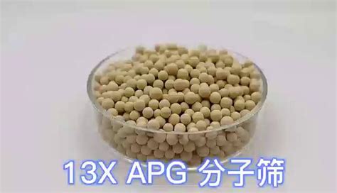 13X分子筛的孔径为10Å 大连海鑫化工有限公司