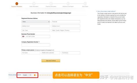 超全亚马逊欧洲站开店教程 知乎